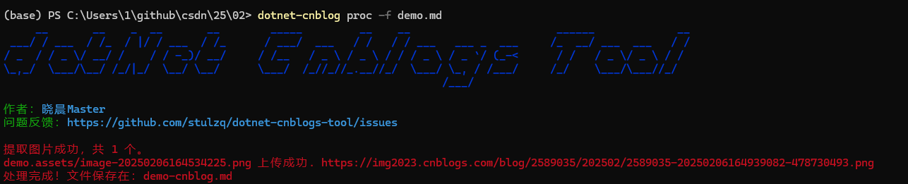Markdown 博客写作图片自动上传到 CSDN 与博客园 - JieShenAI - 博客园