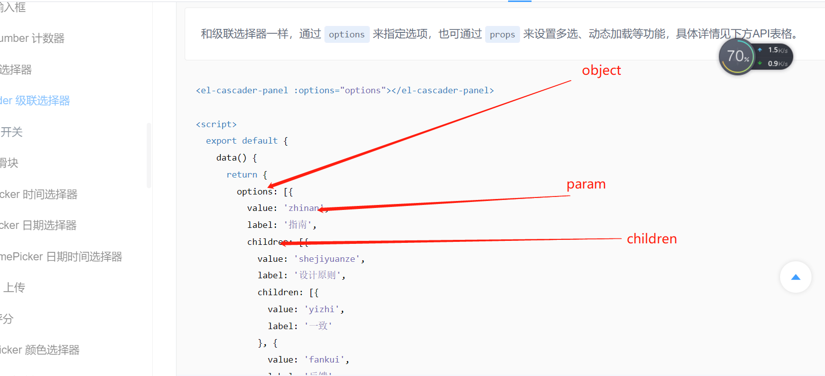 解决elementui组件el Cascader无法回显问题 Codeama 博客园