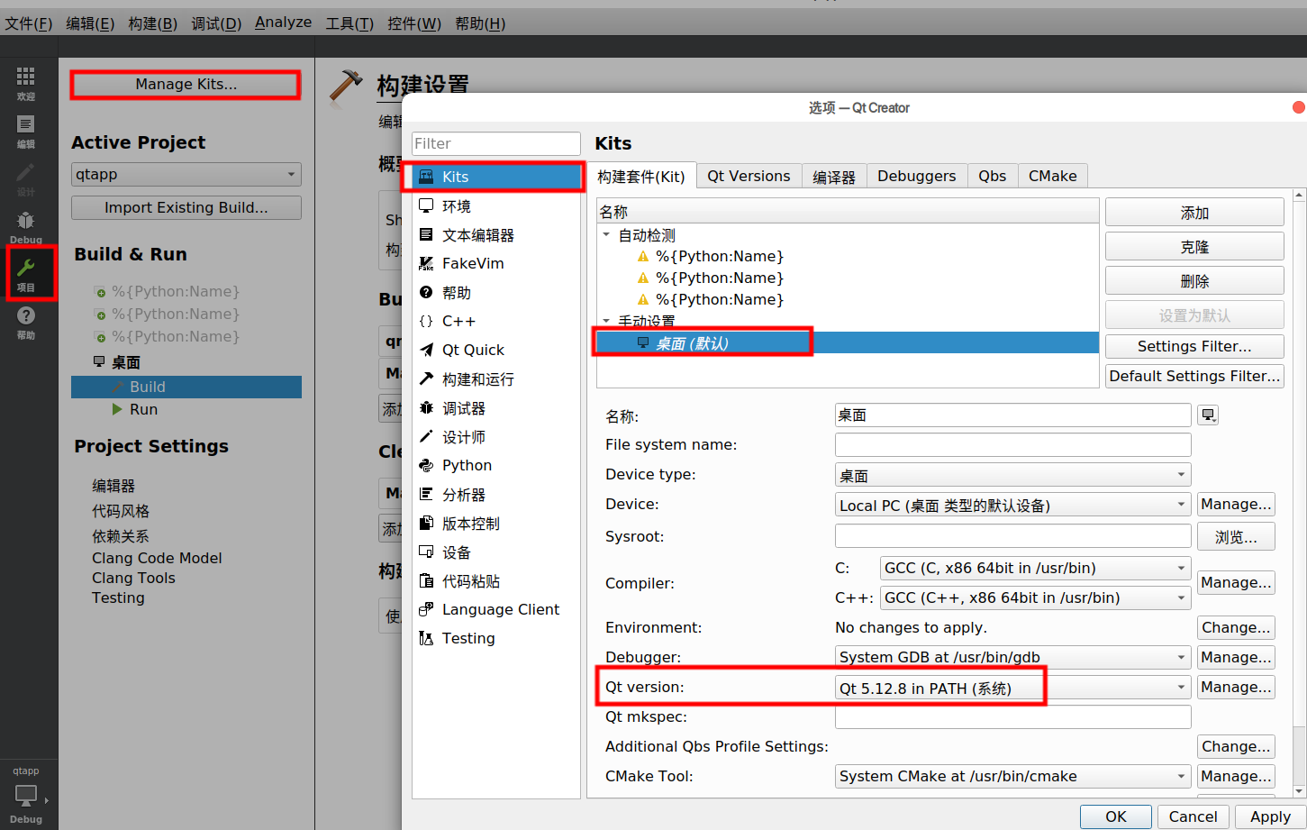 ubuntu20.04 RTKLIB QT版构建流程记录 - freedom2411 - 博客园