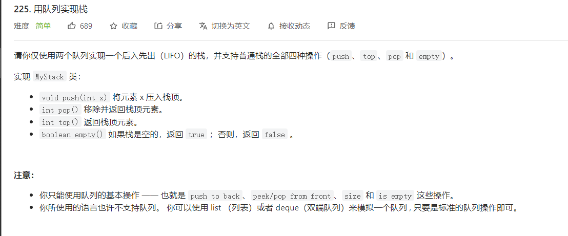 队列实现栈 许木101 博客园 