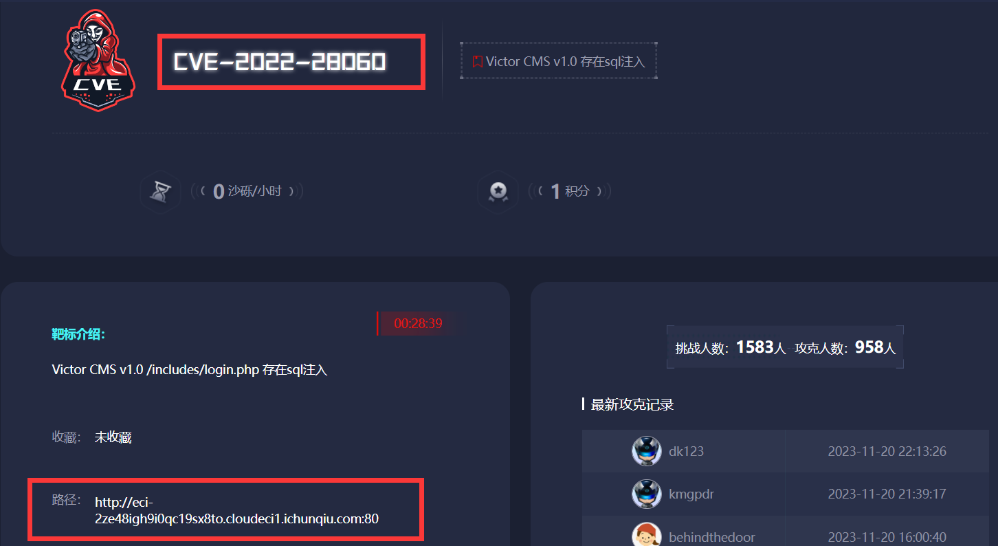 【春秋云境】CVE-2022-28060 - 木头魂 - 博客园