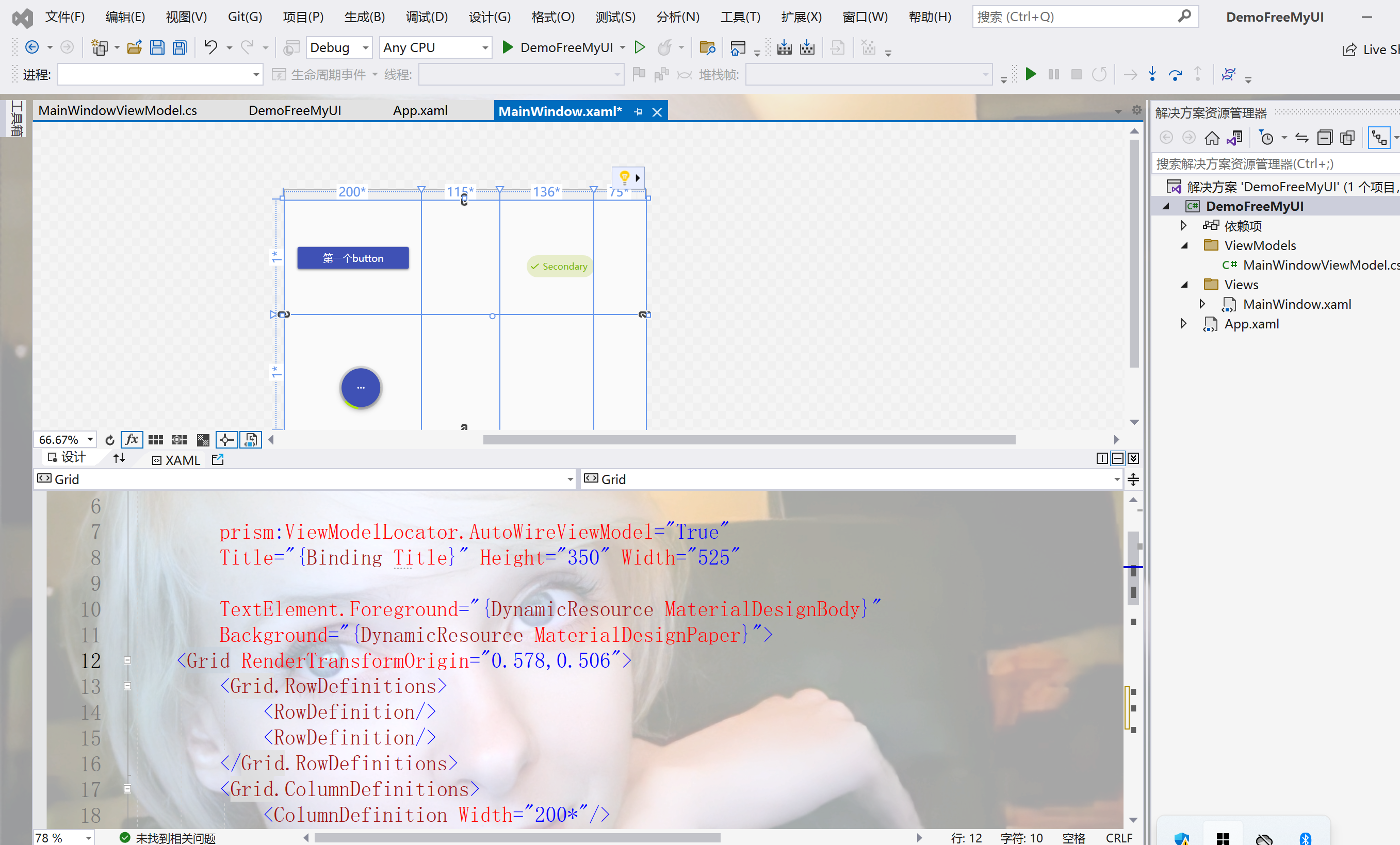 第二周博客（笔记）：如何快速使用开源控件库MaterialDesignInXamlToolkit开发Wpf UI - 单吊白板 - 博客园
