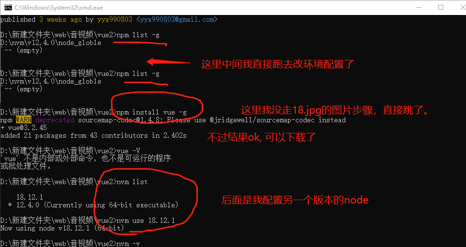 Npm 全局安装vuecli报错 V不能使用问题（如：vue Cli，webpack）nvm模式 程序猿小曾 博客园