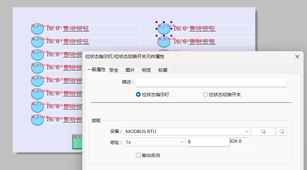 威纶通实现滚动I/O监视 - 肥玛丽黛佳 - 博客园