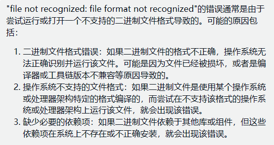 ”file Not Recognized File Format Not Recognized“错误,不同架构动态库交叉编译的学习记录 面筋玄师 博客园