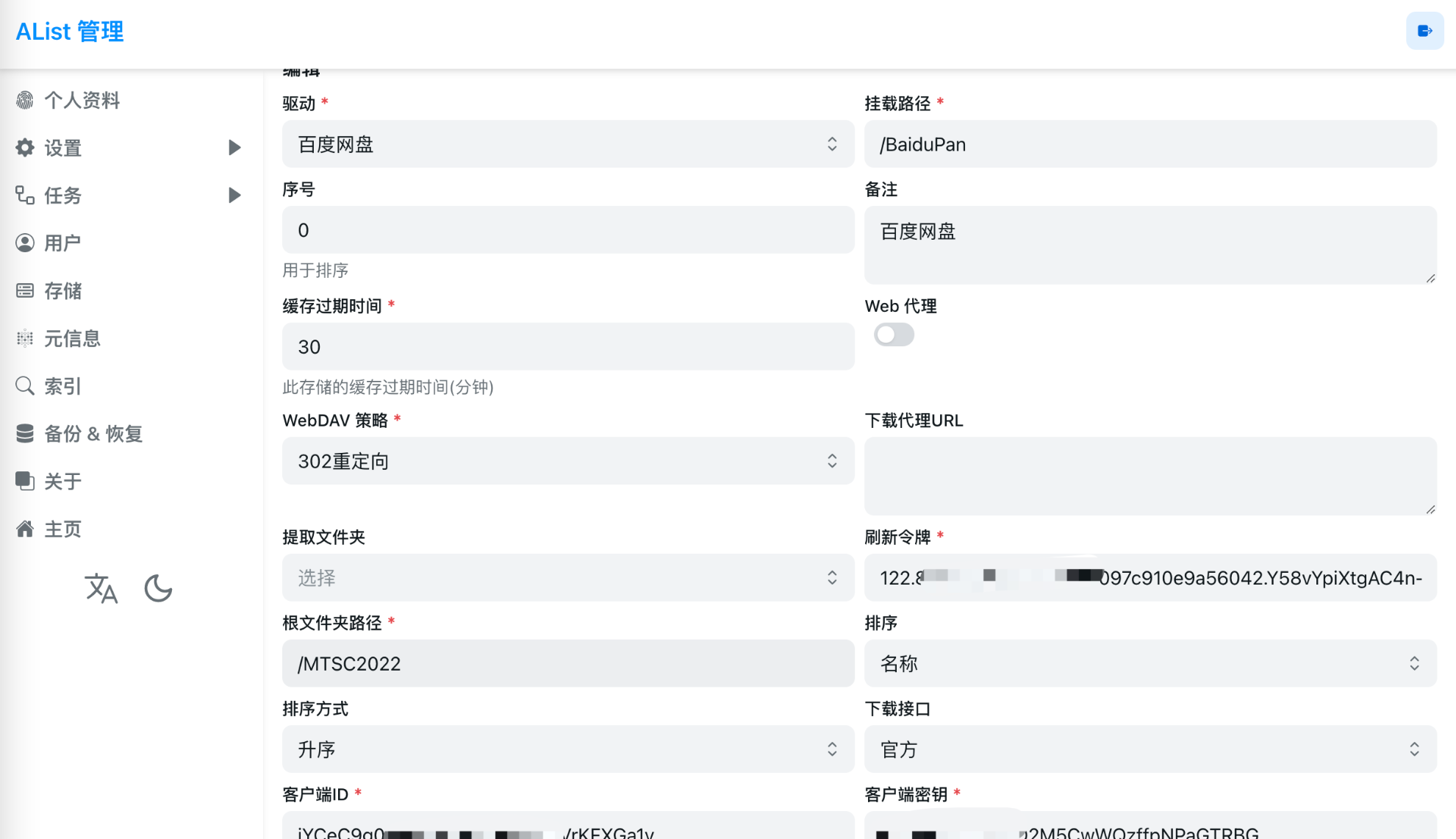 【AList】入坑手册 - heartWhy - 博客园