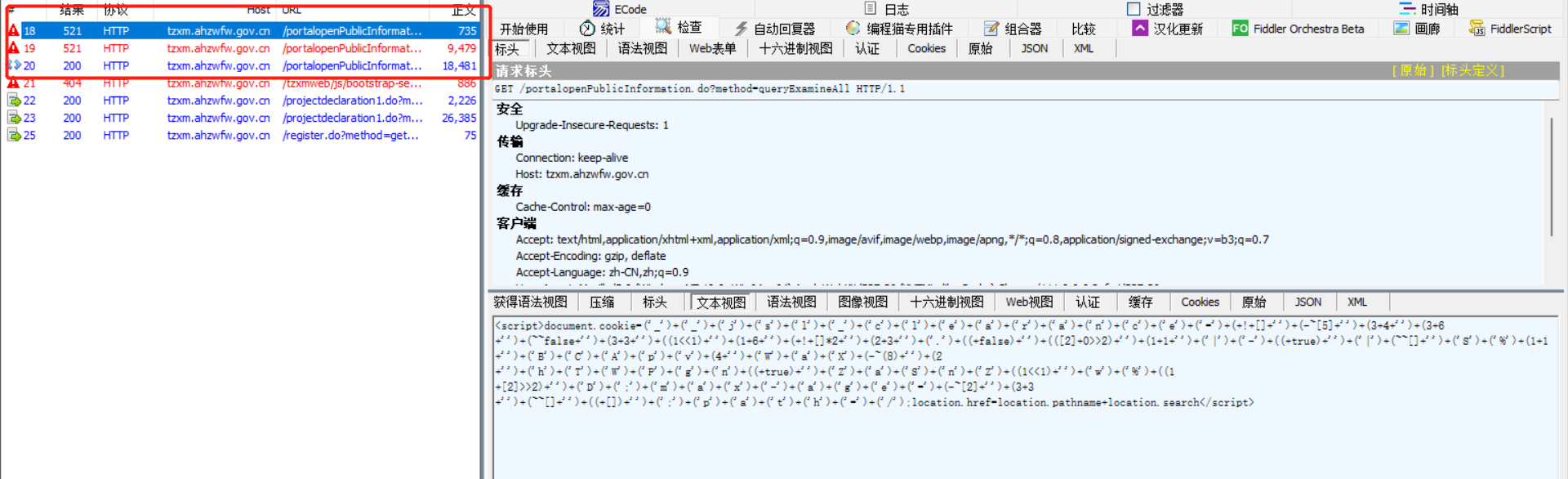 JS逆向实战2--cookie——__jsl_clearance_s 生成 - 始識 - 博客园