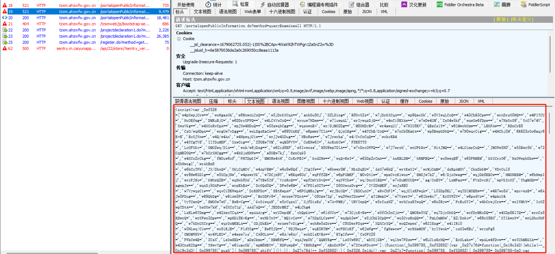 JS逆向实战2--cookie——__jsl_clearance_s 生成 - 始識 - 博客园