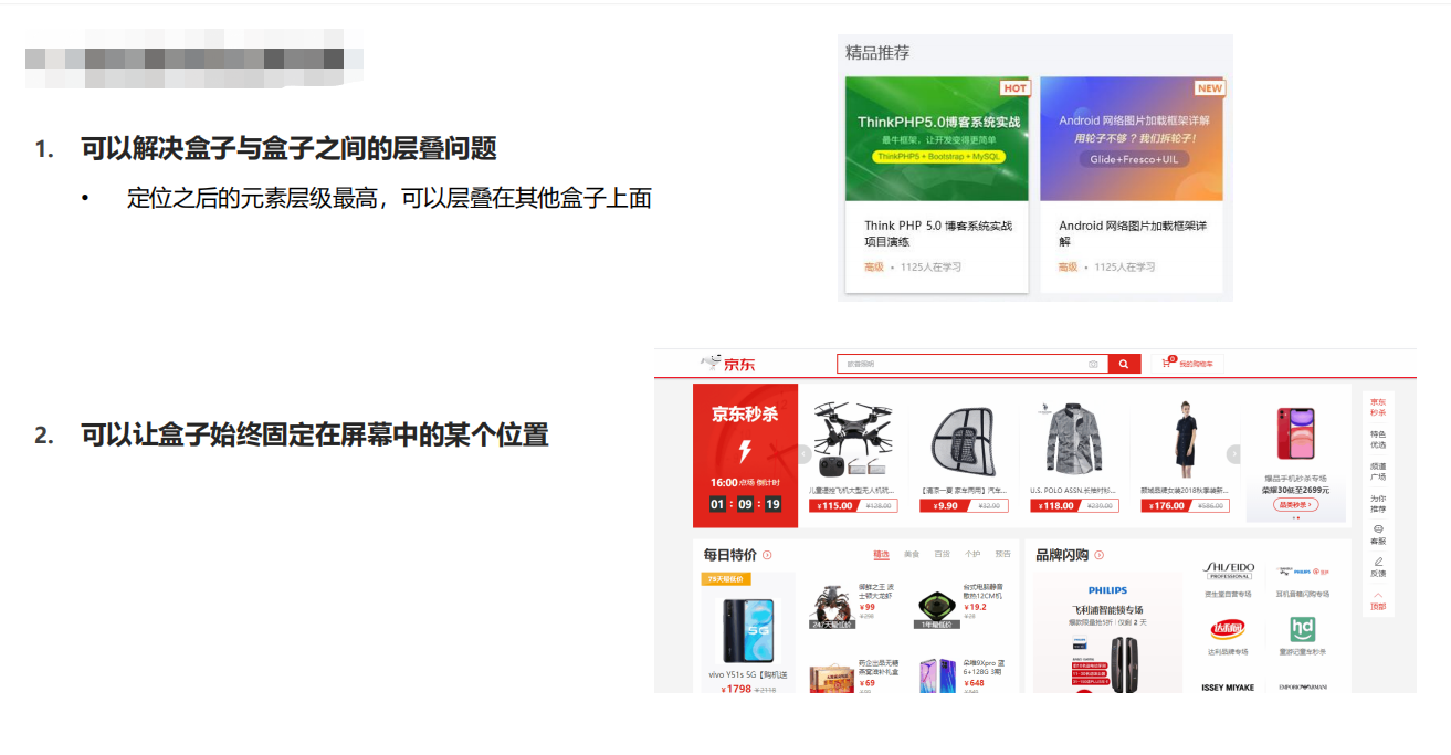 Css布局 定位,相对,绝对,子绝父相,固定定位,层级关系。 A Tao必须奥利给 博客园