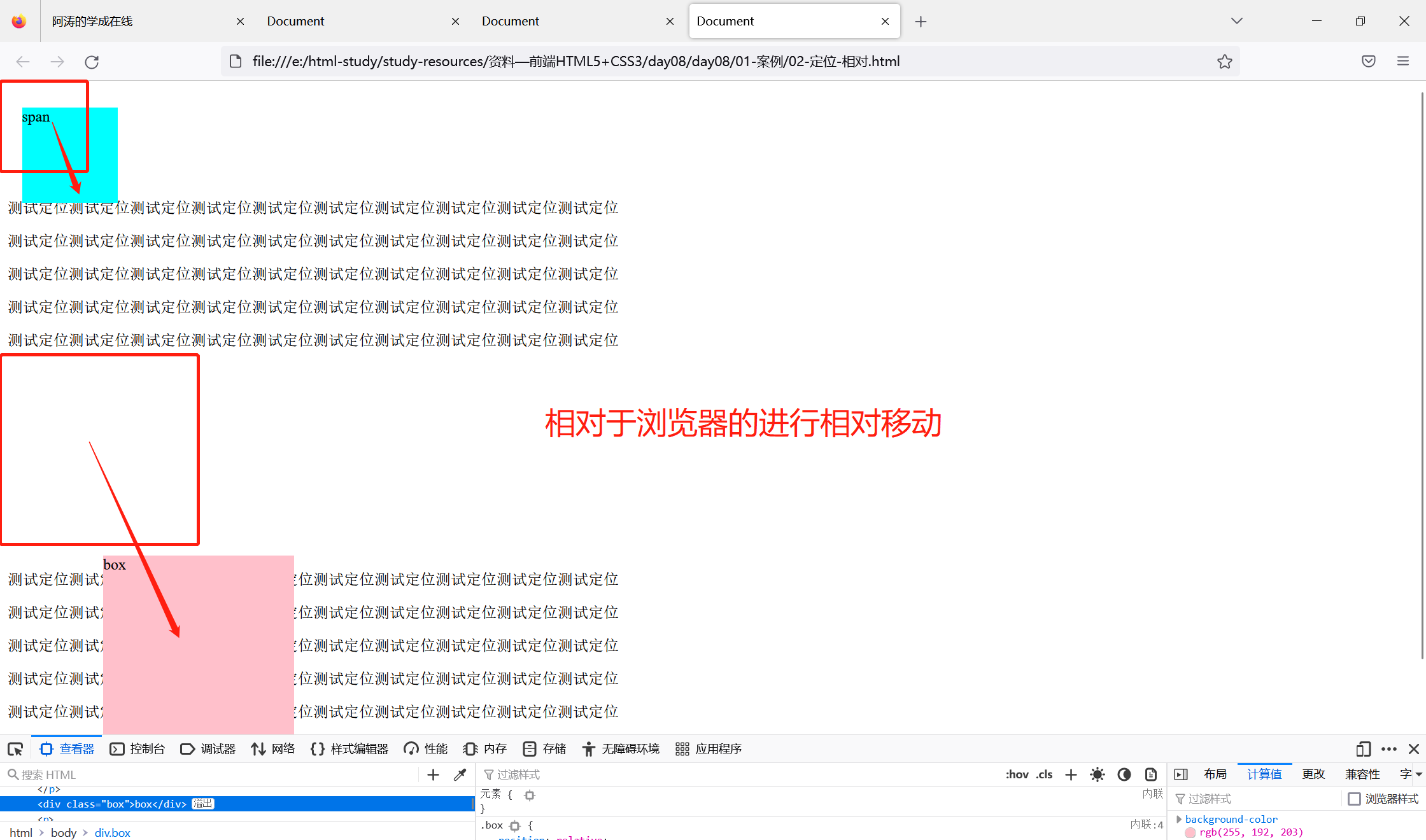 Css布局 定位,相对,绝对,子绝父相,固定定位,层级关系。 A Tao必须奥利给 博客园