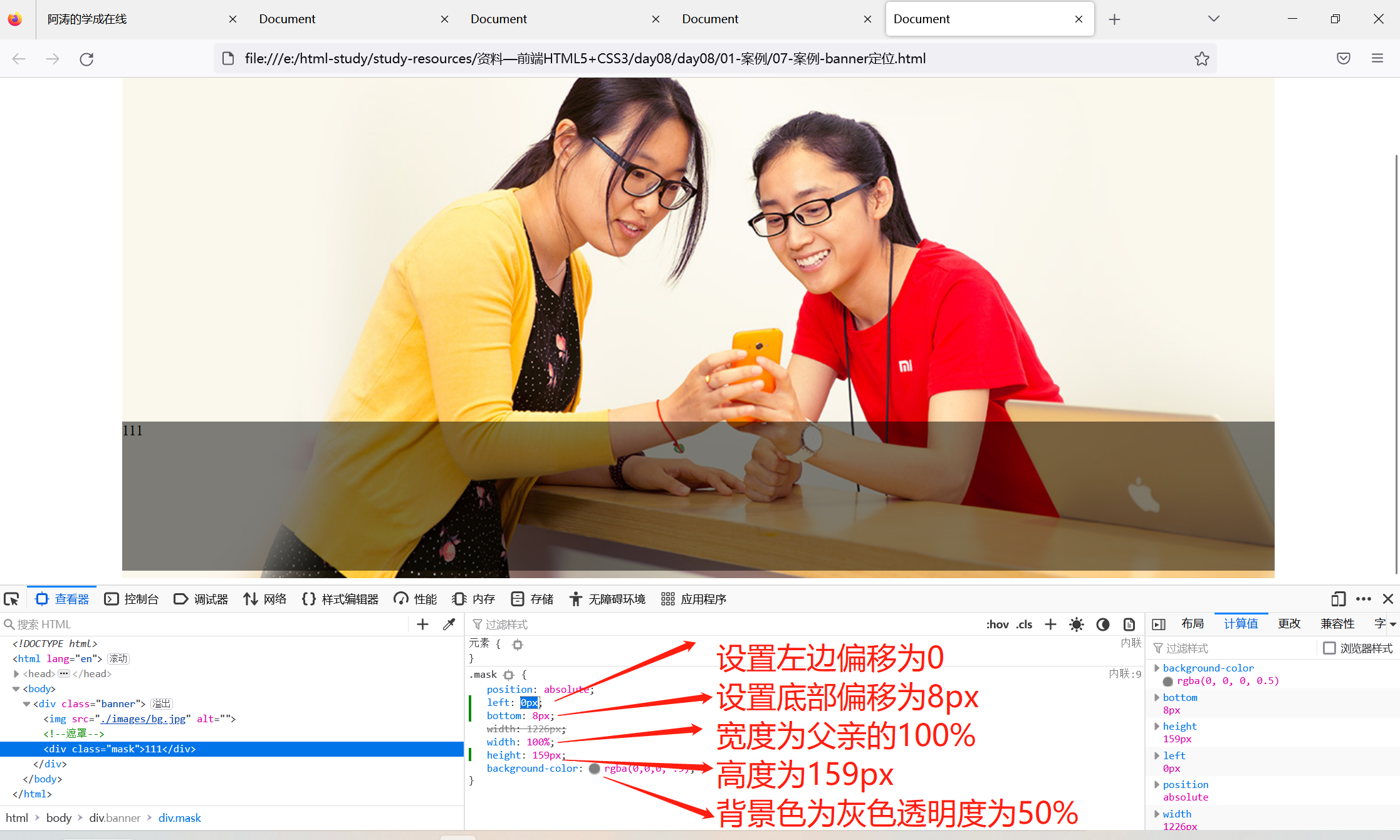 Css布局 定位，相对，绝对，子绝父相，固定定位，层级关系。 A Tao必须奥利给 博客园 