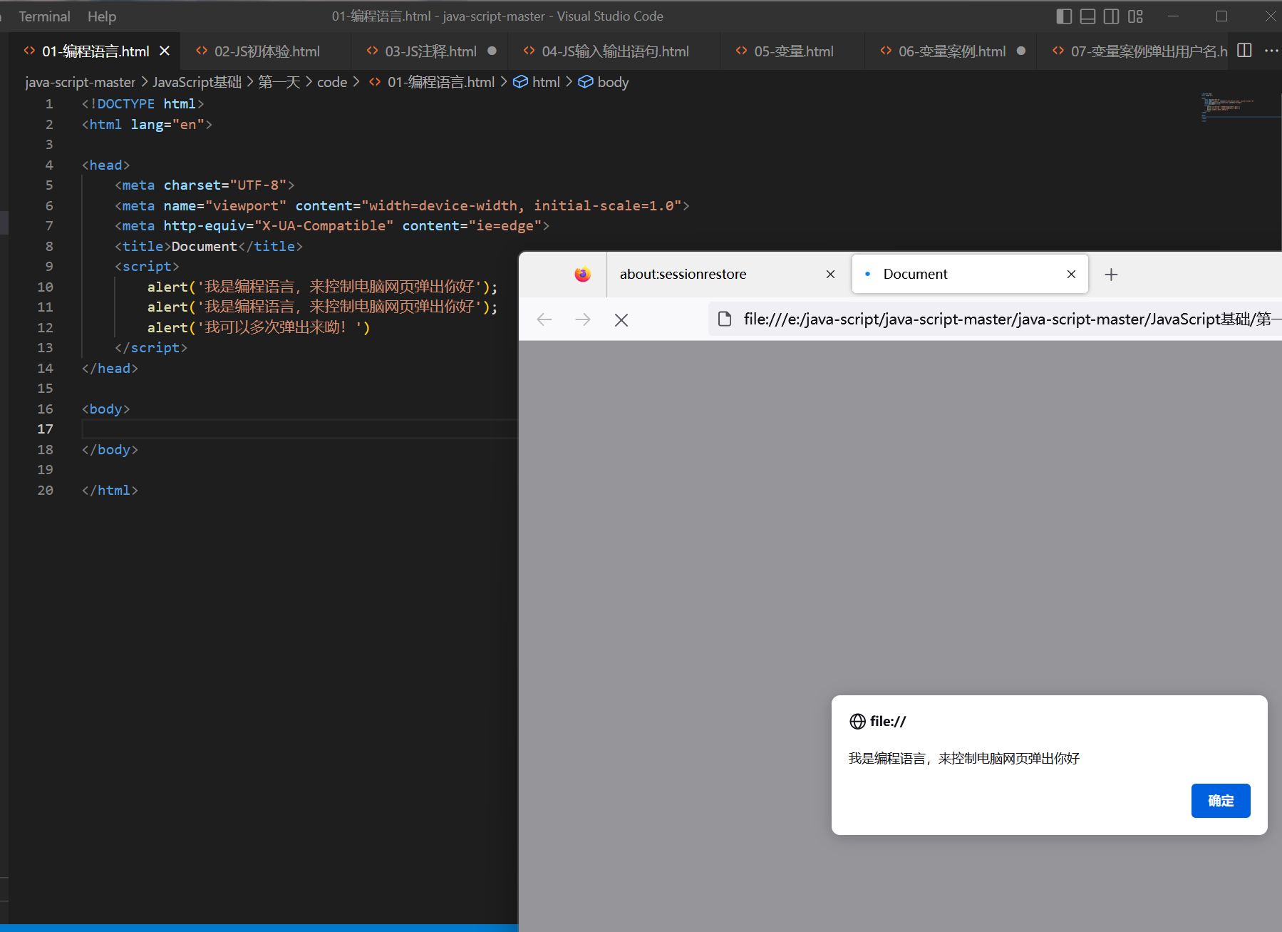 初识javascript 概念,注释,js输入和输出语句 A Tao必须奥利给 博客园