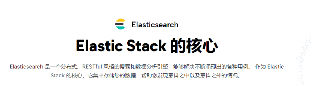 Elasticsearch 学习--简介，概述，同类型产品，应用案例 - a-tao必须奥利给 - 博客园