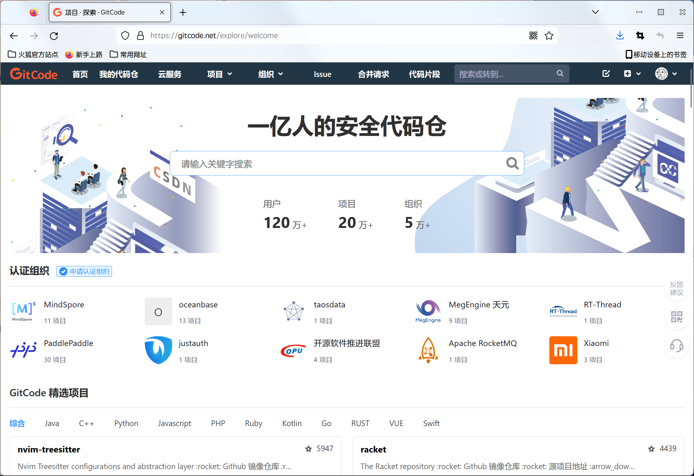 Git上传代码至gitcode 中国移不动~~~ 博客园 