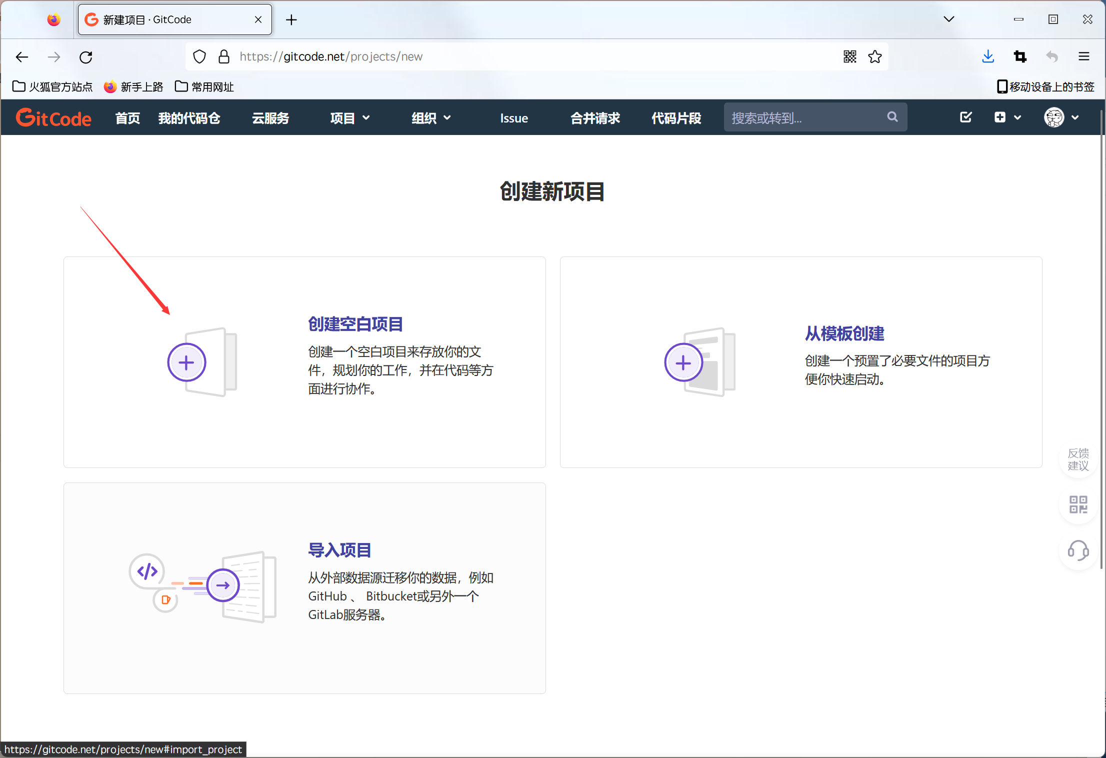 Git上传代码至GitCode - 中国移不动~~~ - 博客园