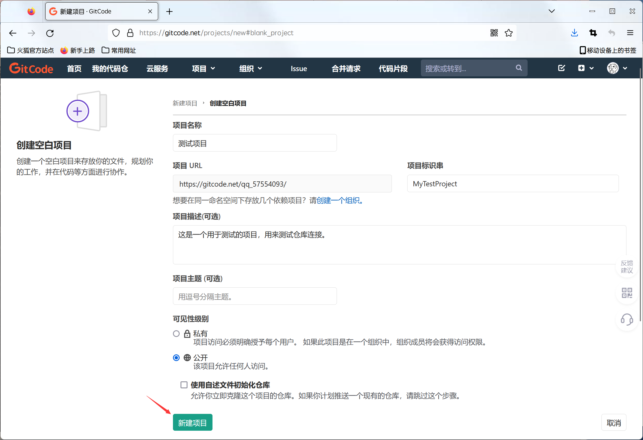 Git上传代码至gitcode 中国移不动~~~ 博客园 