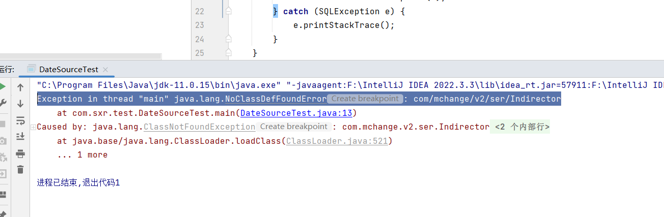 数据库连接池报错java.lang.NoClassDefFoundError - 孙欣然 - 博客园