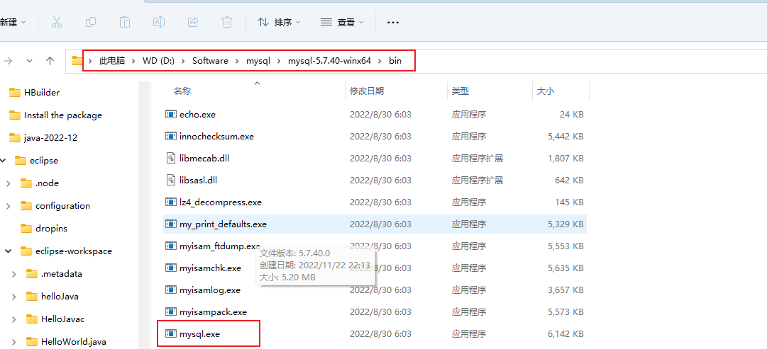 MySQL数据库更改密码 - WeiDongRR - 博客园