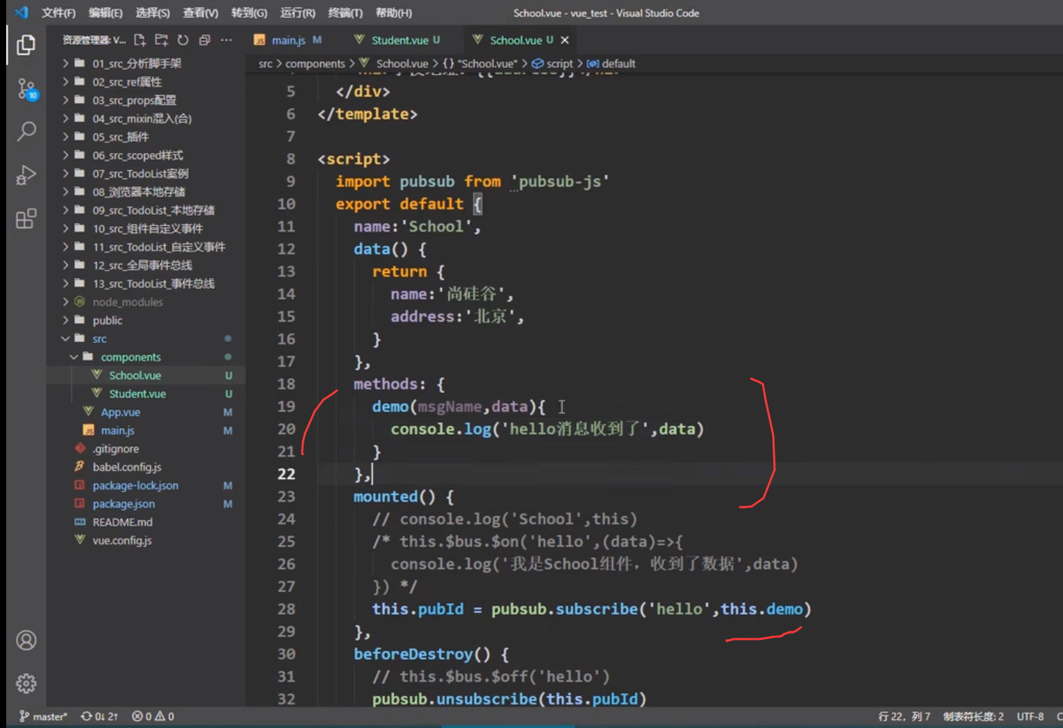 vue消息订阅与发布 - 方头小小狮 - 博客园