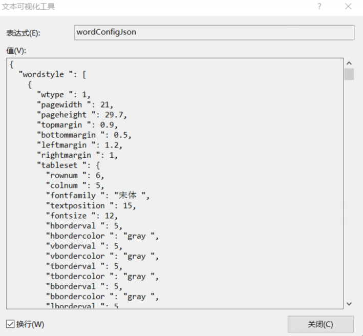 Json字符串反序列化 じ逐梦 博客园