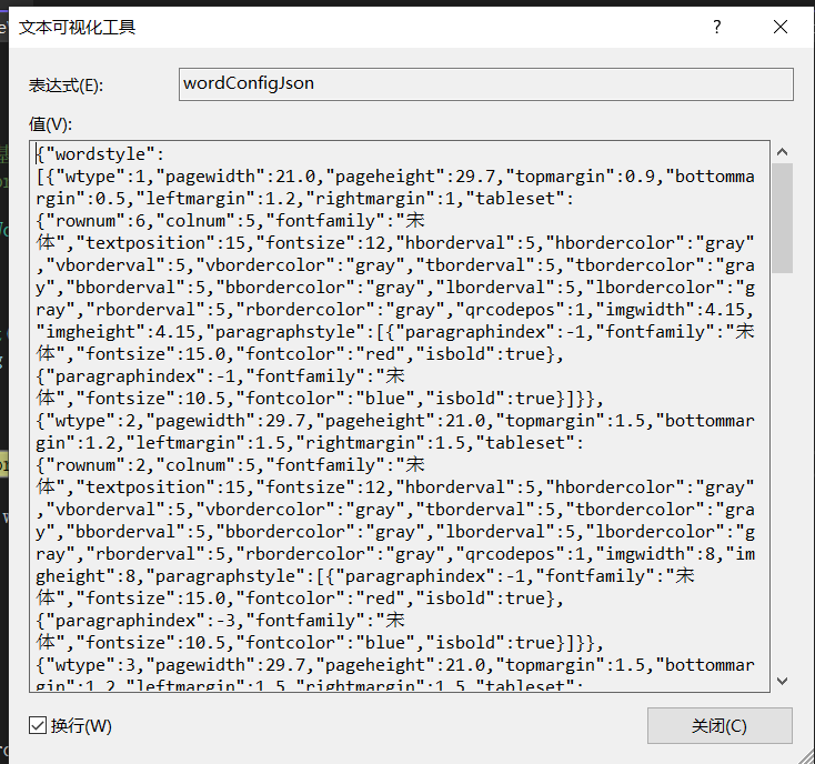 Json字符串反序列化 じ逐梦 博客园