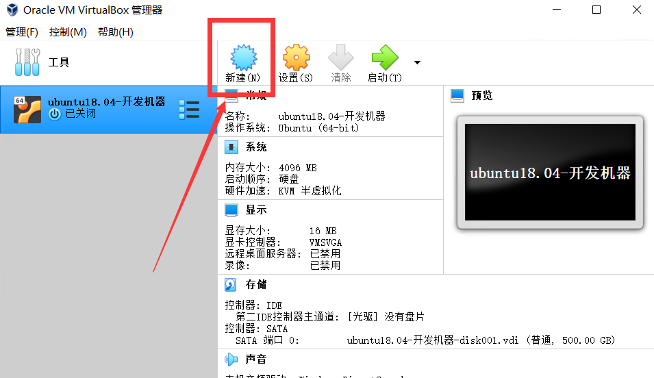 Ubuntu安装 じ逐梦 博客园