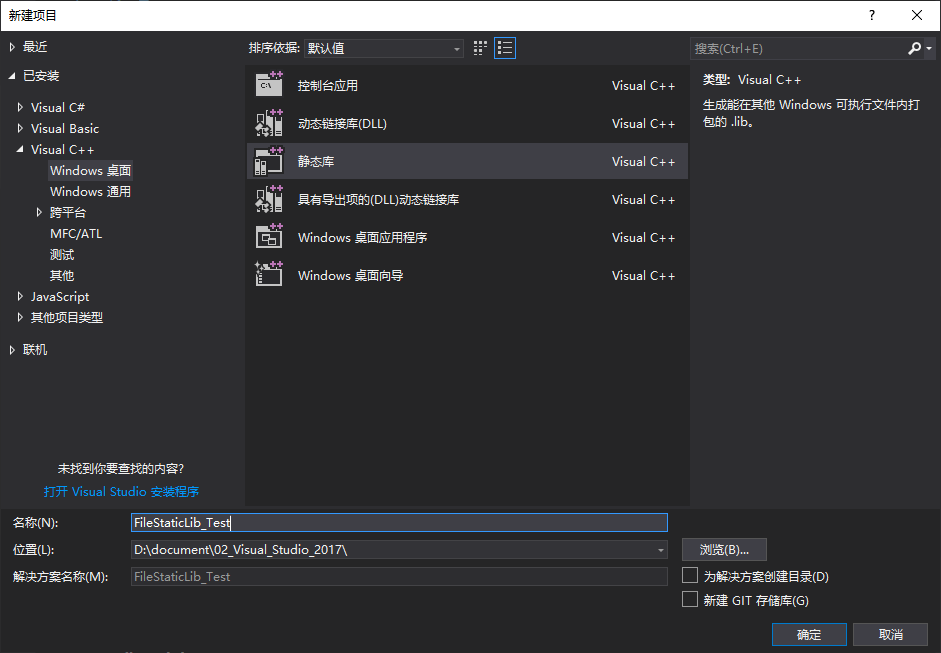 Visual Studio 编译静态库过程 - eiSouthBoy - 博客园