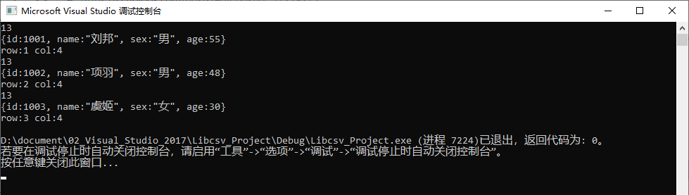 Libcsv库解析csv格式文件 - eiSouthBoy - 博客园