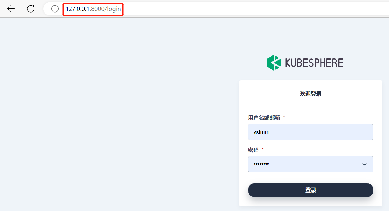 【kubesphere开发】【console二次开发】Kubesphere-console二次开发 - liubingPersonalBlog - 博客园