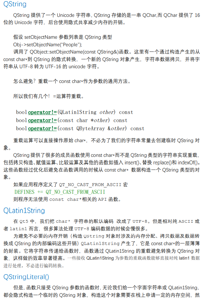 QString、QLatin1String、QStringLiteral - 理想主义者光芒万丈 - 博客园