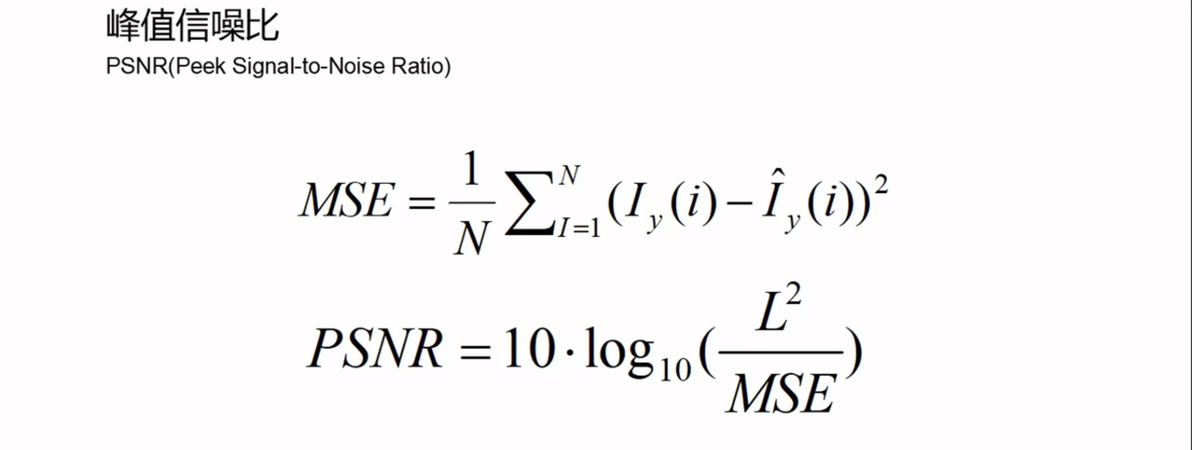 图像超分中常用的质量评价指标：SSIM, PSNR - 实数集 - 博客园