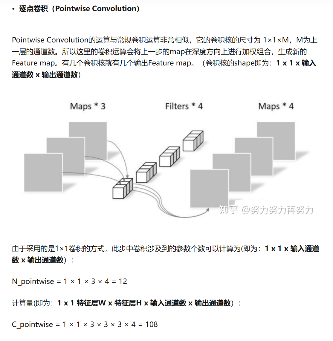 Depthwise Separable Convolution深度可分离卷积、普通卷积 灵性 博客园
