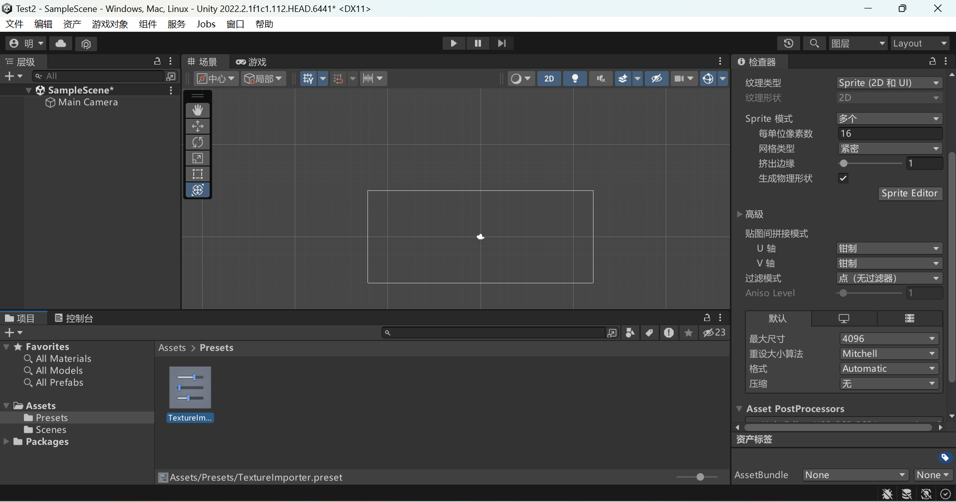 [unity 2022 2d]项目创建，素材下载和软件初始化（二） - 落霞&孤鹜 - 博客园