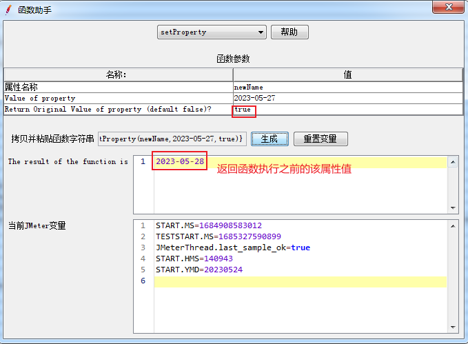 Jmeter 37 setProperty Dabeen 