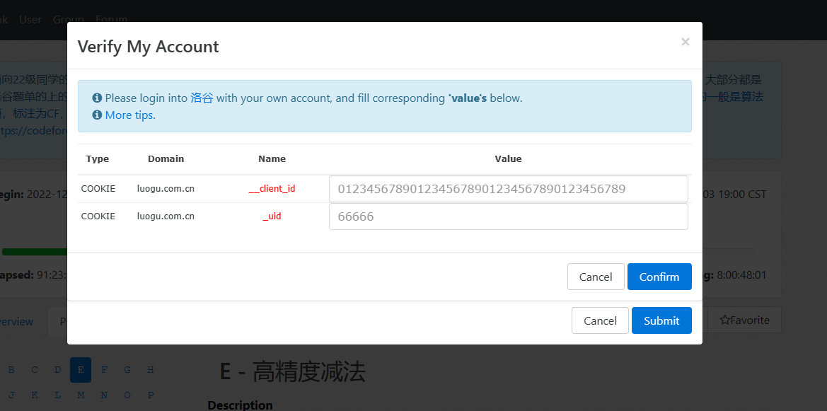 Vjudge如何绑定洛谷平台账号 - gaogesing夏花夕 - 博客园