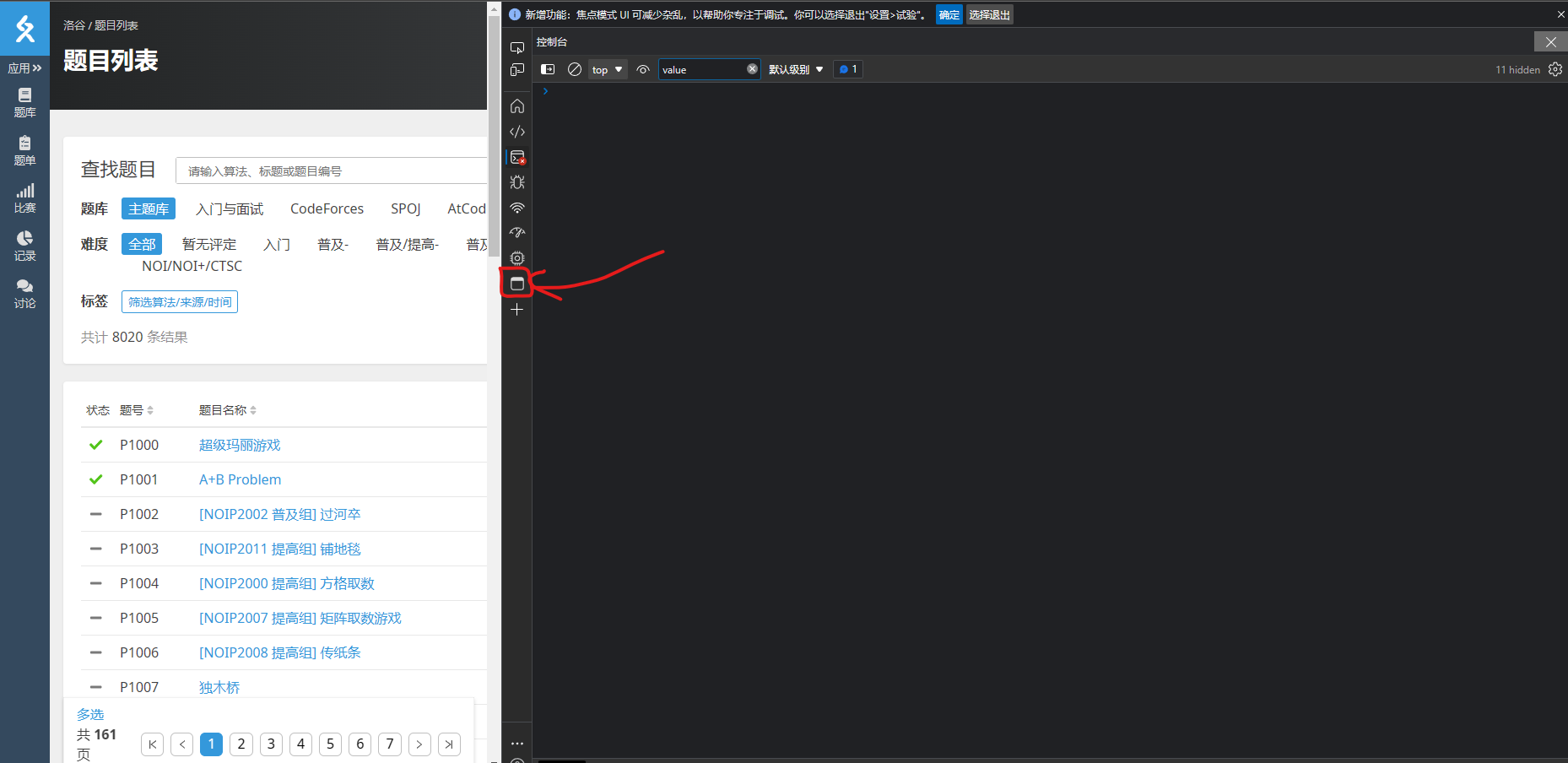 Vjudge如何绑定洛谷平台账号 - gaogesing夏花夕 - 博客园