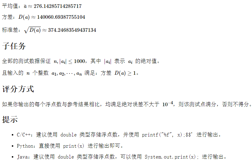【ccf】202206 1—归一化处理 吃人不吐葡萄 博客园 