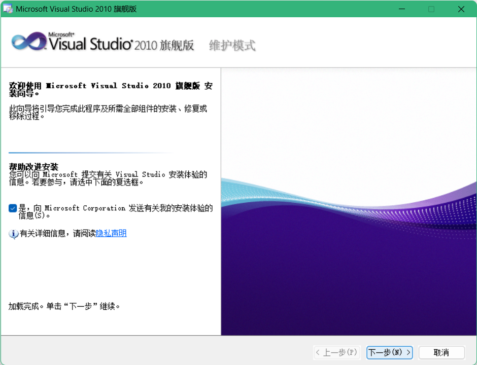 完全卸载Microsoft Visual Studio 2010及其组件 - 暮色驶过苍茫 - 博客园