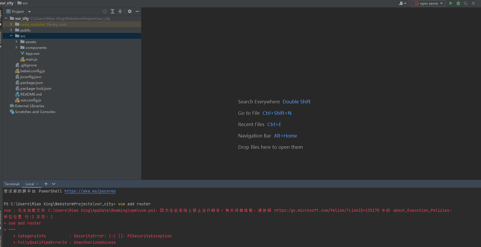 在windows的webstorm终端上运行vue Add Router 报错为 无法加载文件 C Users Miao Xing