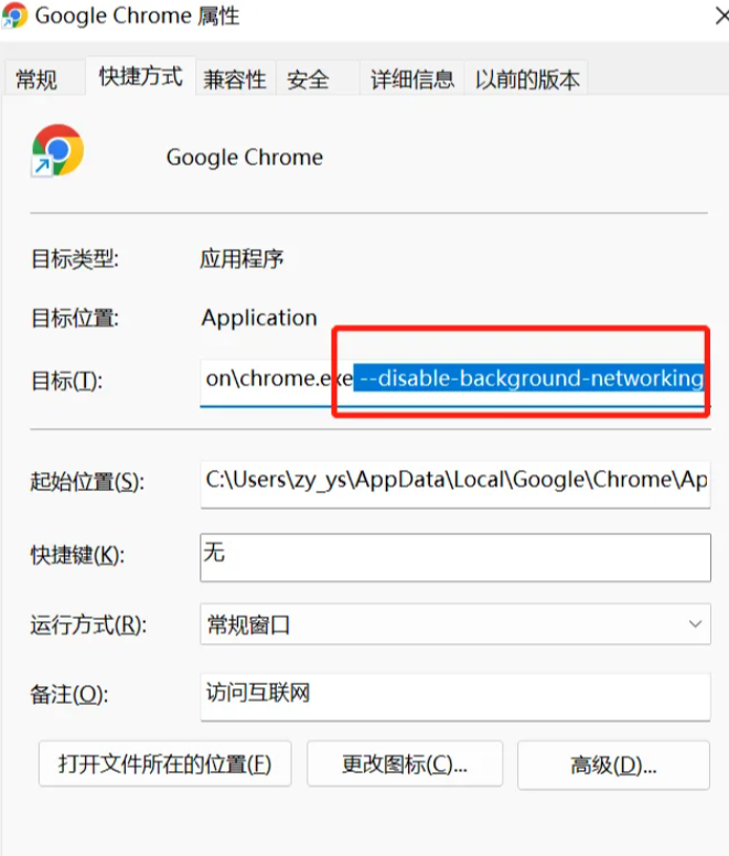 关闭chrome浏览器 弹窗无法更新问题 厚礼蝎 博客园