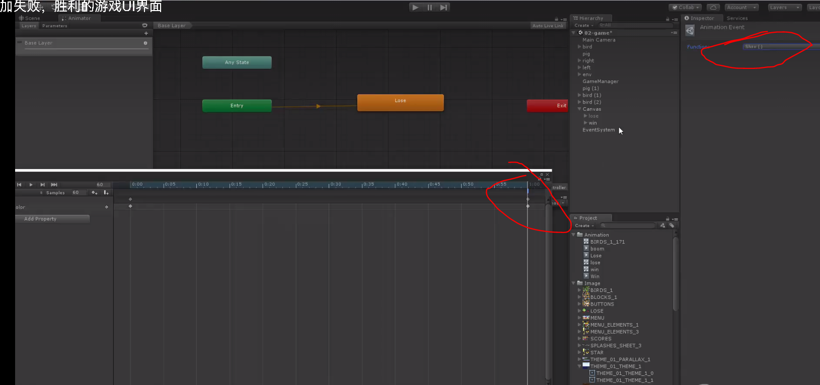 Unity 愤怒的小鸟 - Red_kucha - 博客园