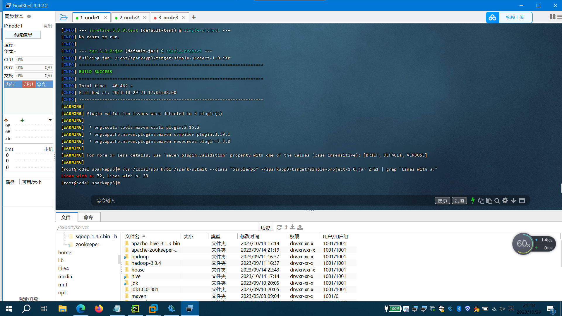 任意选择以下一种方式通过Spark API 编写一个独立应用程序。 - STDU_DREAM - 博客园