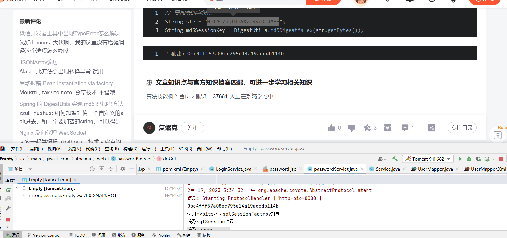 密码加密 实名吓我一跳 博客园