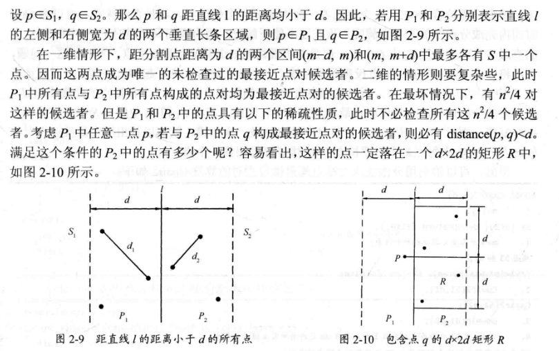 算法设计与分析 - Tintoki - 博客园