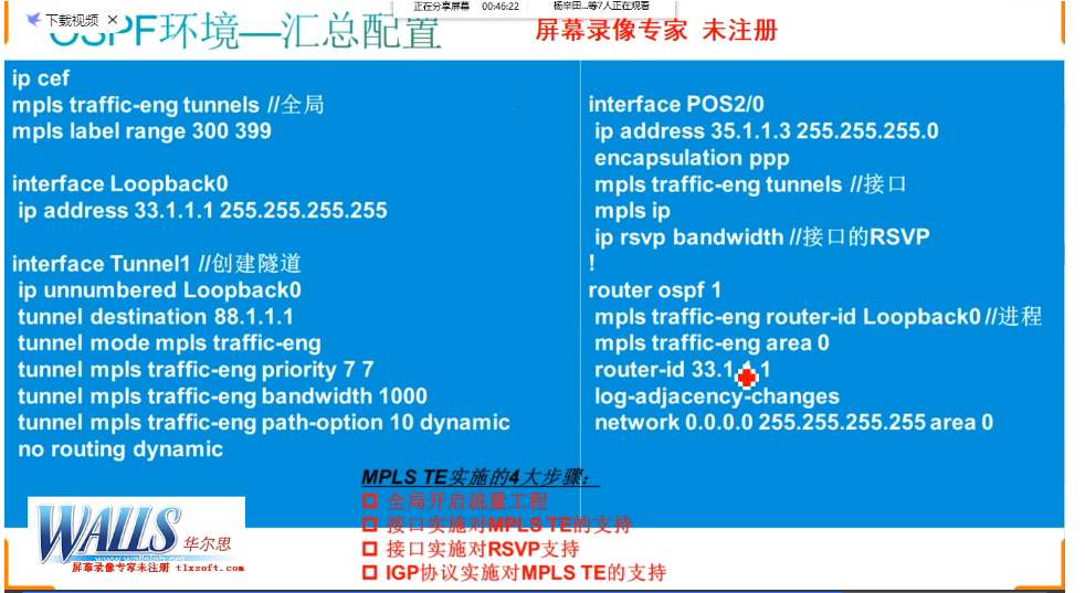 ccie service-provider 学习笔记4 mpls-te - 飞扬0315 - 博客园