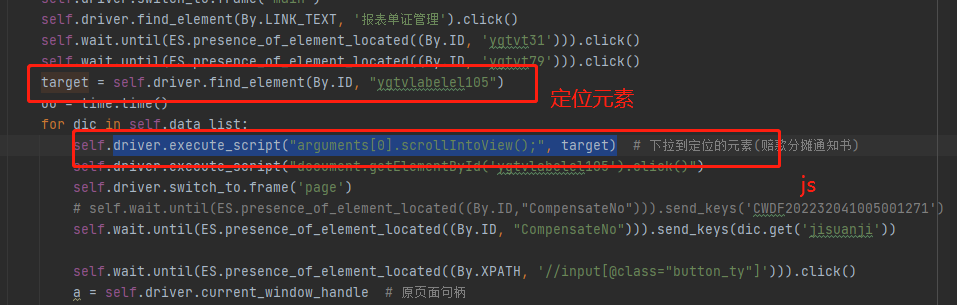 Python Selenium之js滚动条处理 徐俊112 博客园