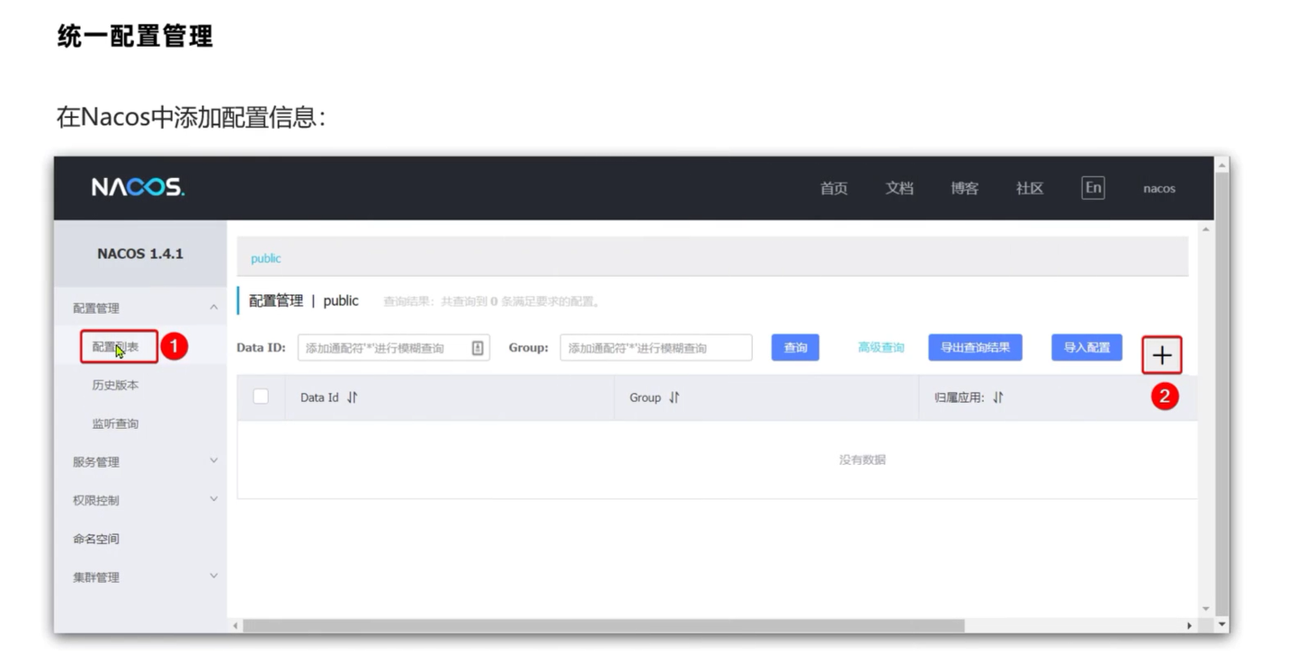 springcloud-study（2） - 橙子blues - 博客园