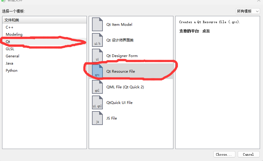 QT资源文件的添加与解读 - 小人物1112227 - 博客园