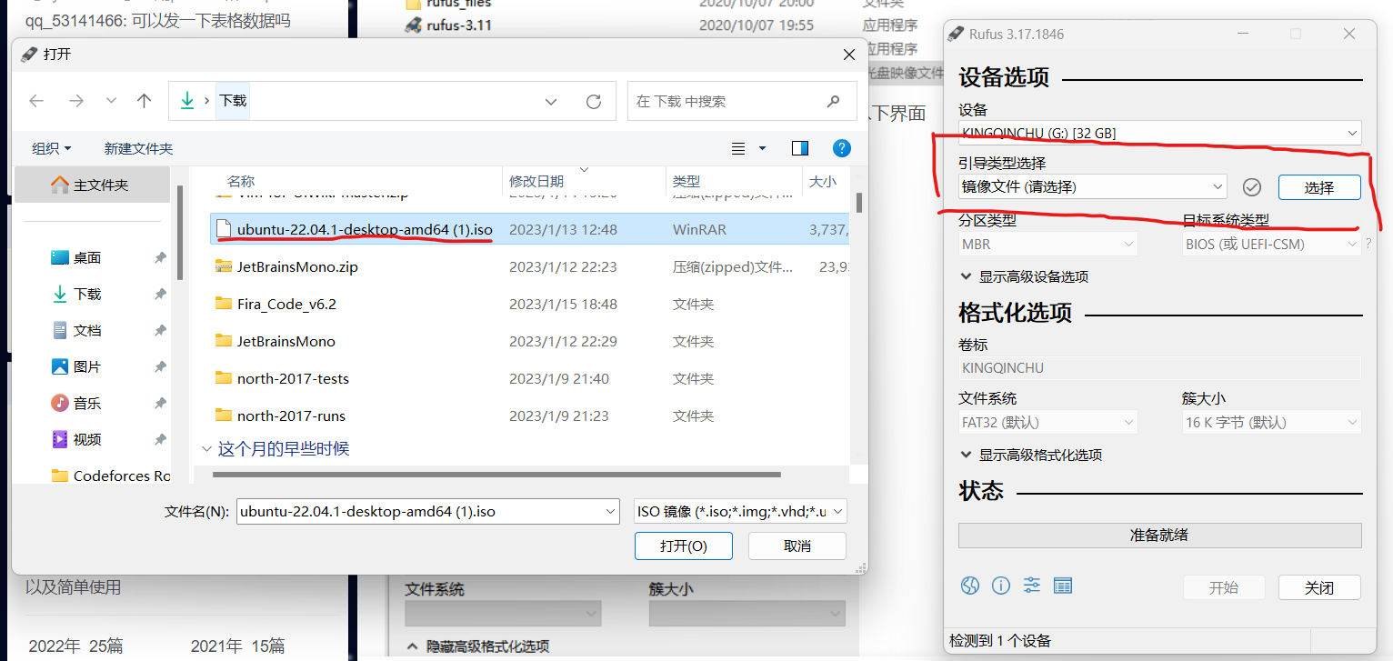 Win11 Ubuntu双系统安装 迷糊的rufu 博客园