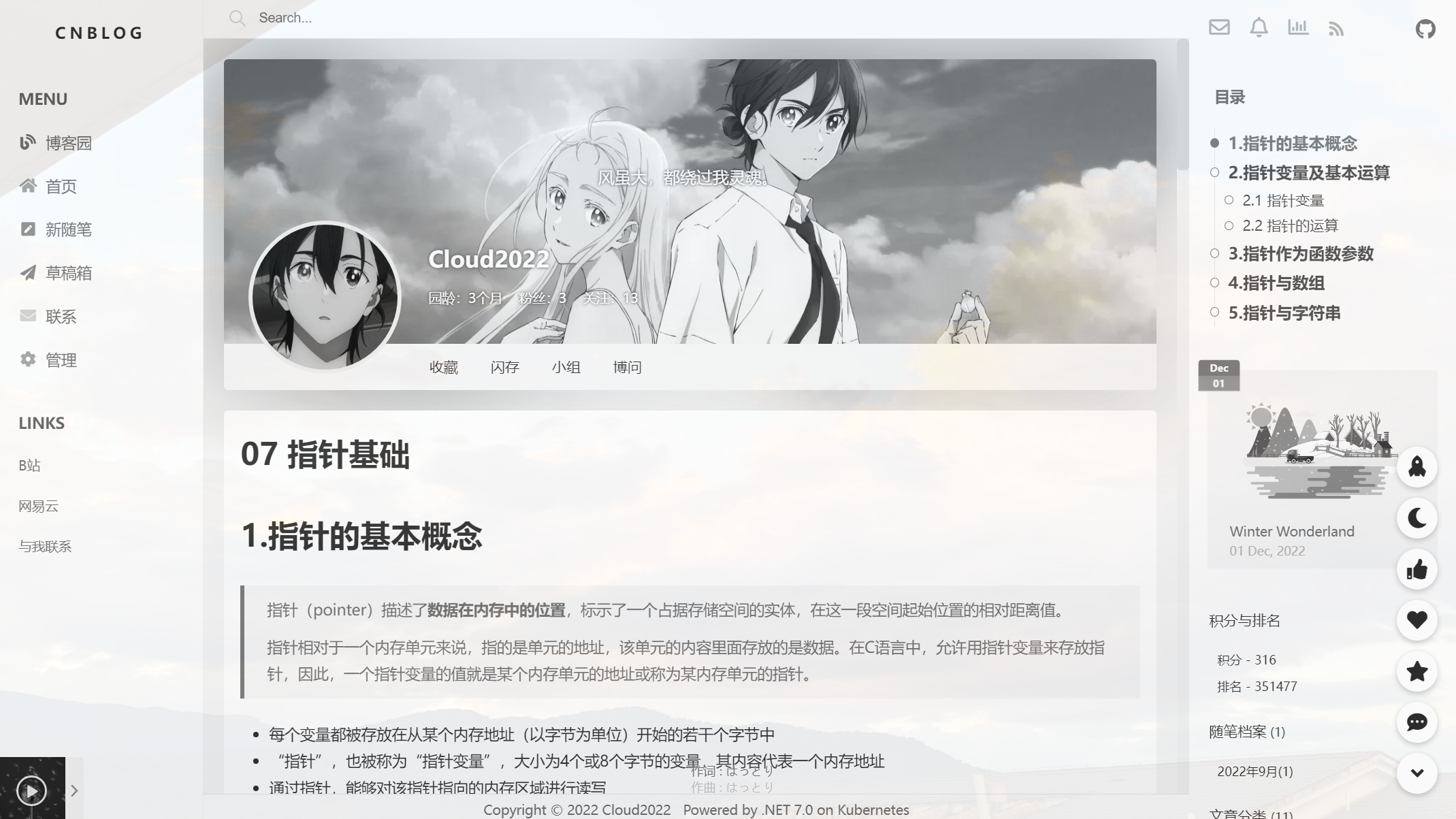 网站全灰CSS - 许悠 - 博客园